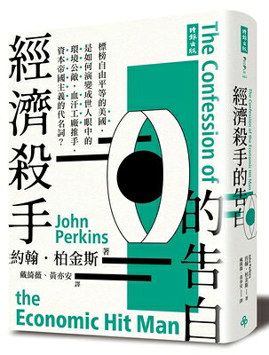 楽天ブックス: The New Confessions of an Economic Hitman - Perkins John ...