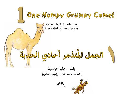 楽天ブックス: One Humpy Grumpy Camel - Julia Johnson - 9781911487111 : 洋書