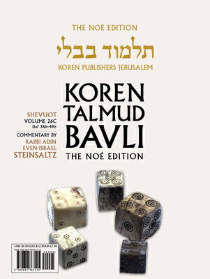 楽天ブックス: Koren Talmud Bavli V26c Shevuot, Daf 36b - Daf 49b, No Color Pb, H/E - Adin Steinsaltz ...