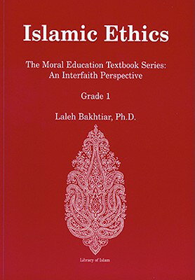 楽天ブックス: Islamic Ethics Grade 1: The Moral Education Textbook Series: An Interfaith Perspective ...