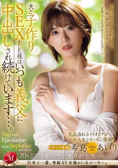 楽天ブックス 夫と子作りsexをした後はいつも義父に中出しされ続けています…。 希島あいり 4550566137260 Dvd