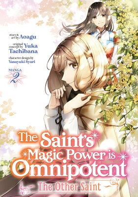 楽天ブックス: The Saint's Magic Power Is Omnipotent: The Other Saint (Manga) Vol. 2 - Yuka Tachibana ...