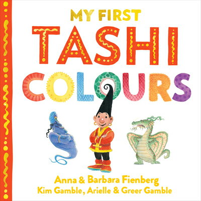楽天ブックス: My First Tashi Colours - Anna Fienberg - 9781760877323 : 洋書