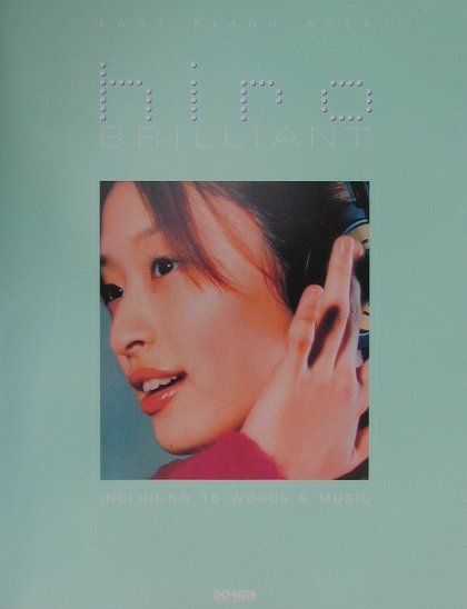 楽天ブックス: hiro／BRILLIANT - 9784810877366 : 本