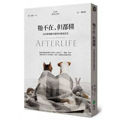 楽天ブックス: Signs from Pets in the Afterlife - Lyn Ragan - 9789573287391 : 洋書