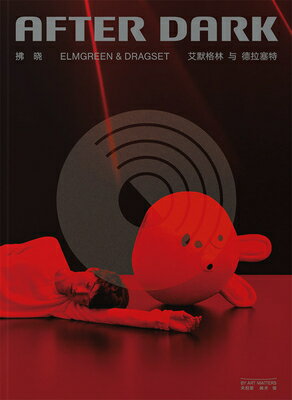 楽天ブックス: ELMGREEN & DRAGSET:AFTER DARK(H) - MICHAEL ET AL ELMGREEN ...