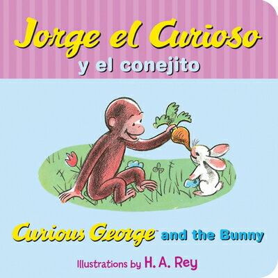 楽天ブックス: Jorge El Curioso Y El Conejito: Curious George and the Bunny ...