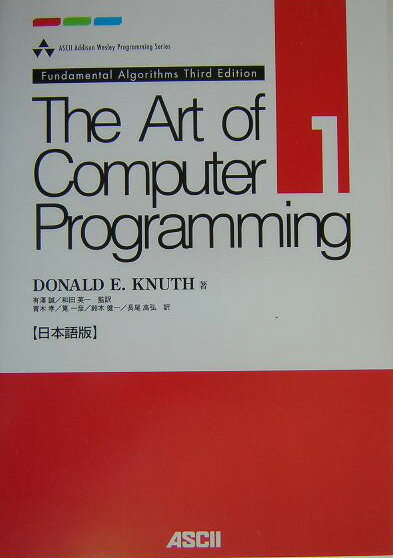 楽天ブックス: The art of computer programming（volume 1） - 日本語版 - ドナルド・E．クヌース ...
