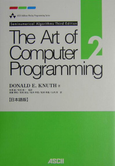 楽天ブックス: The art of computer programming（volume 2） - 日本語版 - ドナルド・E．クヌース - 9784756145437 : 本