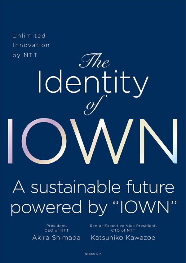 楽天ブックス: The Identity of IOWN - Unlimited Innovation by NTT - Akira Shimada - 9784296207626 : 本