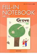 楽天ブックス: Grove English Communication 1 New Editio - 文英堂編集部 - 9784578287629 : 本