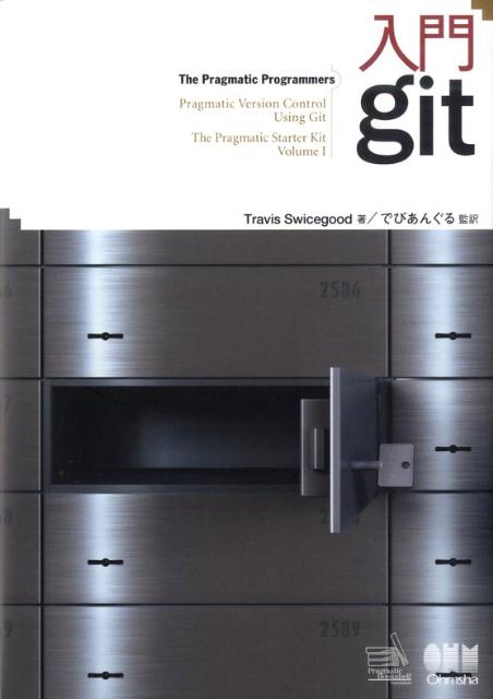 楽天ブックス: 入門git - The pragmatic programmers - トラヴィス・スウィスグッド - 9784274067679 : 本