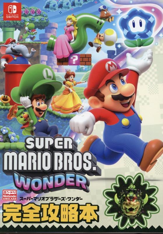 楽天ブックス: スーパーマリオブラザーズ ワンダー 完全攻略本 - ニンテンドードリーム編集部 - 9784198657697 : 本