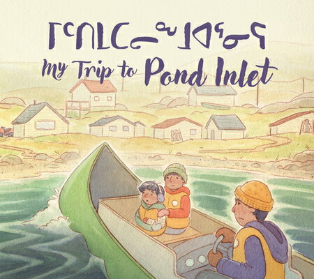 楽天ブックス: My Trip to Pond Inlet - Solomon Awa - 9781774507728 : 洋書