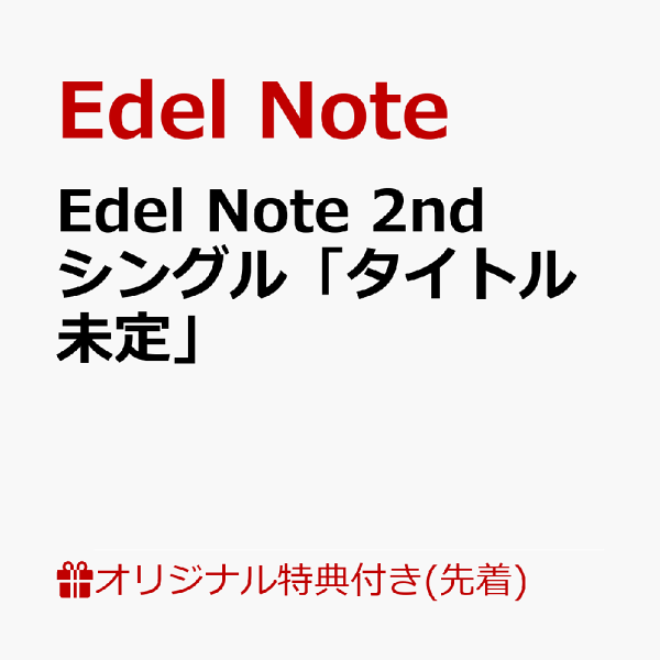 楽天ブックス: Edel Note 2ndシングル「片翼のトリバガ」 - Edel Note - 4540774247745 : CD