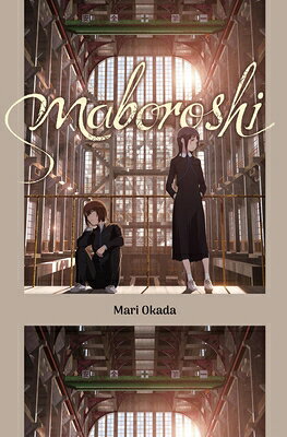楽天ブックス: Maboroshi (Novel) - Mari Okada - 9798855407754 : 洋書