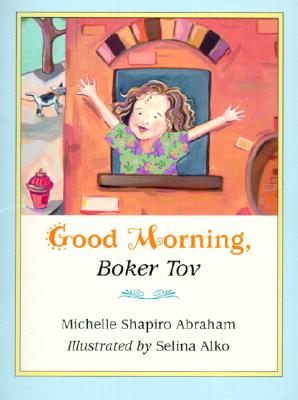 楽天ブックス: Good Morning: Boker Tov - Michelle Shapiro Abraham ...