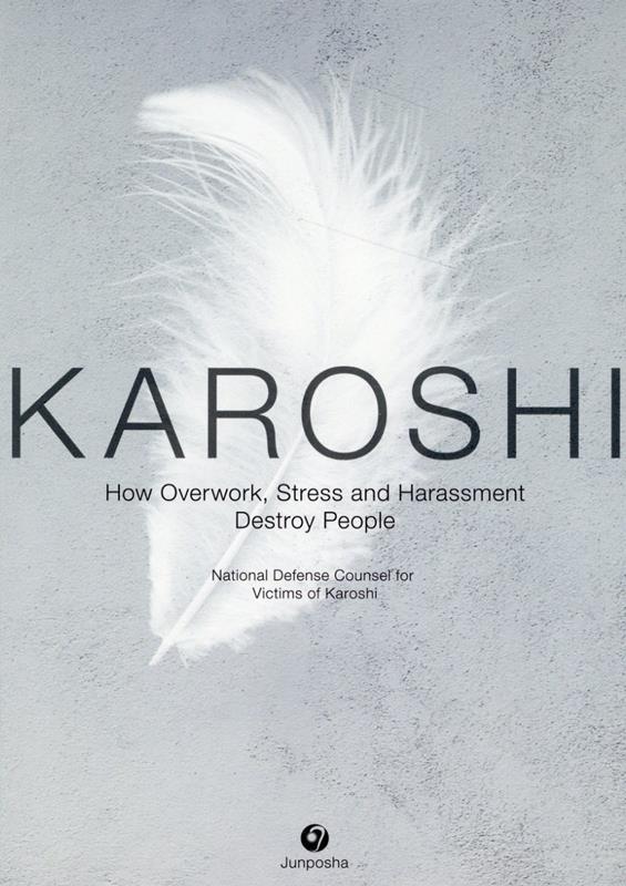 楽天ブックス: KAROSHI - How Overwork、Stress and Harassement Destroy People ...