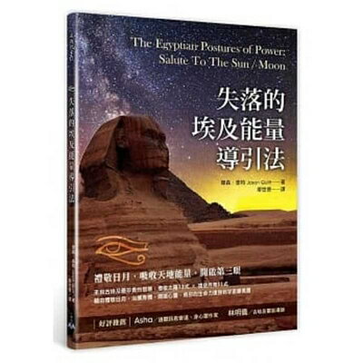 楽天ブックス: Egyptian Postures of Power - Jason Quitt - 9789579517904 : 洋書