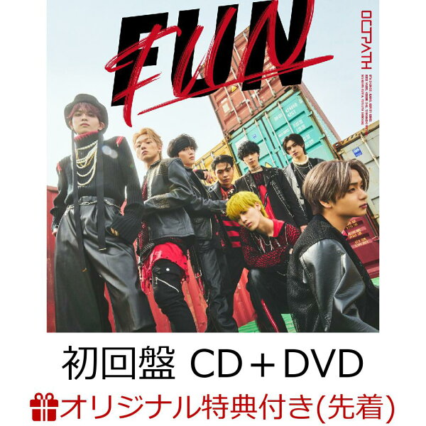 楽天ブックス: 【楽天ブックス限定先着特典】【クレジットカード決済限定】FUN (初回盤 CD＋DVD)(OCTPATH ONLINE DRAW CHANCEくじシリアルコード+ミニうちわ ...
