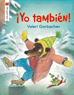 楽天ブックス: Yo Tambin! - Valeri Gorbachev - 9780823457960 : 洋書