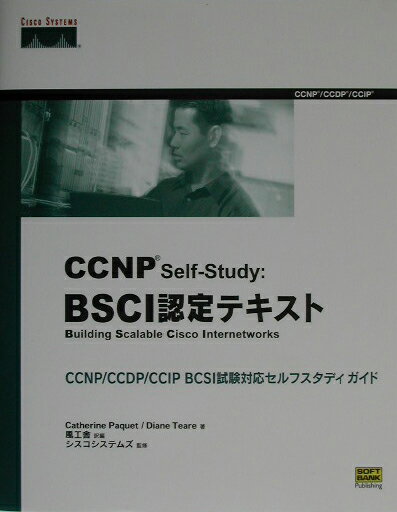 楽天ブックス: CCNP self-study：BSCI認定テキスト - CCNP／CCDP／CCIP BCSI試験対応セル - キャサリン ...