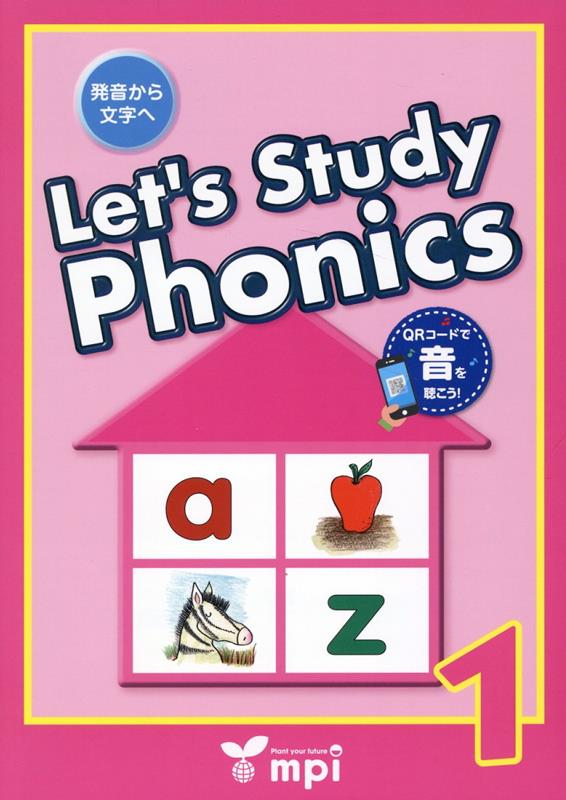 楽天ブックス: Let’s Study Phonics（1）第3版 - 9784896437980 : 本