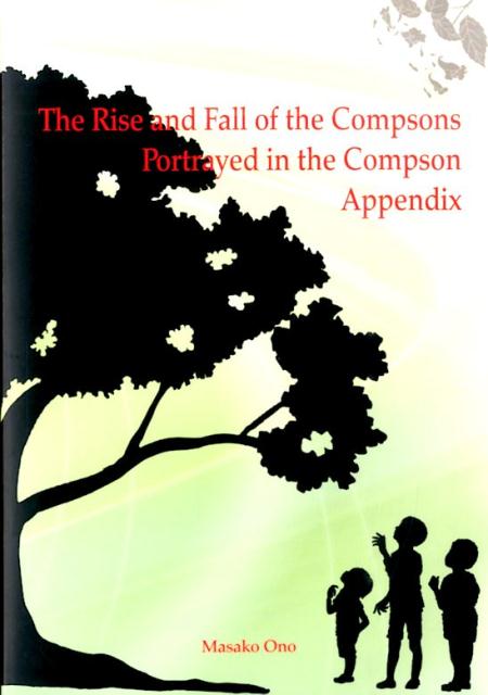 楽天ブックス: The rise and fall of the compsons portra - 小野雅子 - 9784255007984 : 本
