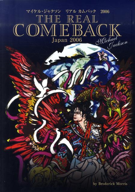 楽天ブックス: マイケル・ジャクソンリアルカムバック2006 - Broderick Morris - 9784877717988 : 本