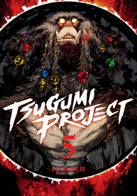 楽天ブックス: Tsugumi Project 5 - Ippatu - 9781646518067 : 洋書
