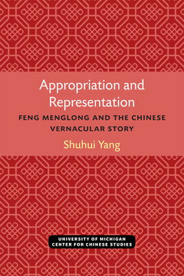 楽天ブックス: Appropriation and Representation: Feng Menglong and the Chinese ...