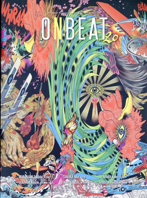 楽天ブックス: ONBEAT vol.20 - ONBEAT編集委員会 - 9784434338113 : 本