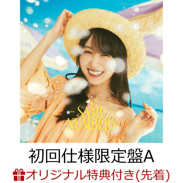 楽天ブックス: 【楽天ブックス限定先着特典】Same numbers (初回仕様限定盤 CD＋Blu-ray Type-A)(ポストカード(Type-B)) - 乃木坂46 ...