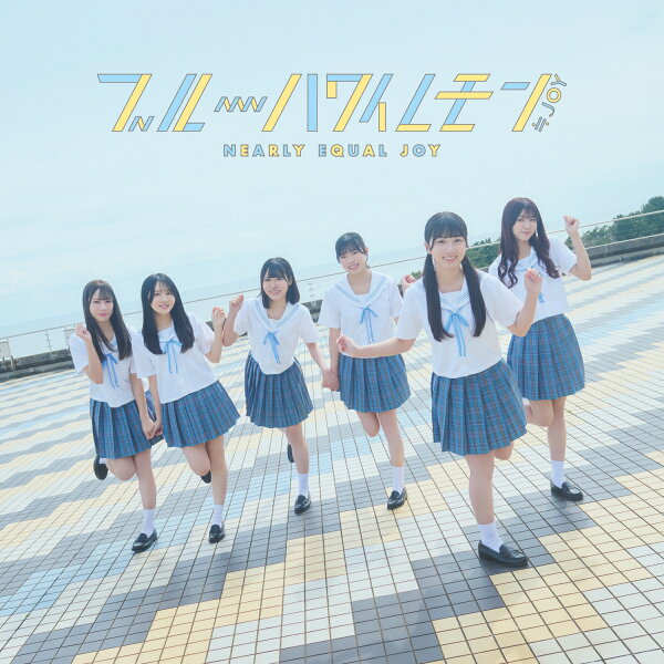 楽天ブックス: ブルーハワイレモン (Type B CD＋DVD) - ≒JOY - 4547366738162 : CD