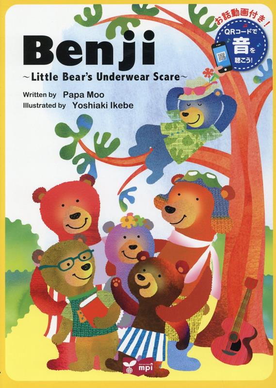 楽天ブックス: Benji第2版 - Little Bear’s Underwear S - パパ・ムー - 9784896438314 : 本