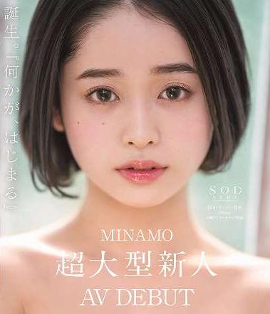 楽天ブックス: MINAMO 超大型新人 AV DEBUT - MINAMO - 4573124328351 : DVD