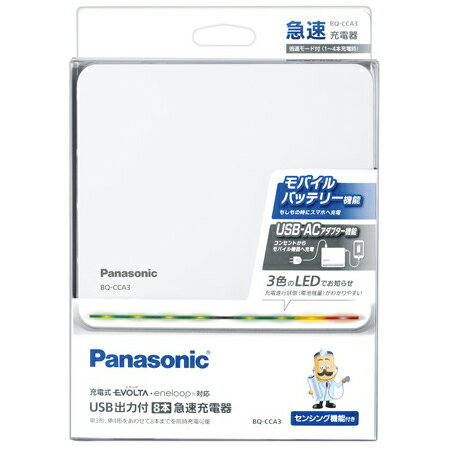 楽天ブックス: Panasonic USB出力付8本急速充電器 BQ-CCA3 - パナソニック(家電) - 4549980588352 ...