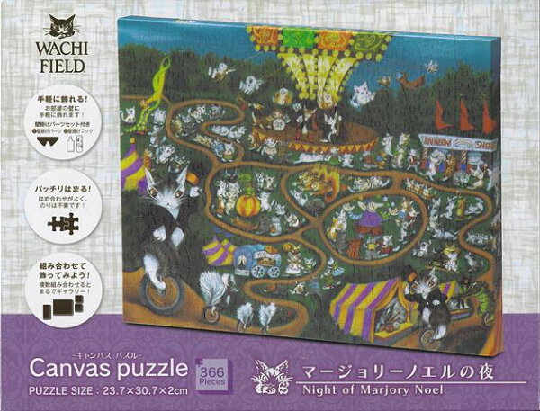 楽天ブックス: 【バーゲン本】マージョリーノエルの夜ーWACHIFIELD 366P - キャンバスパズル - 4528189848375 : 本