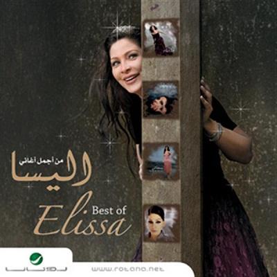楽天ブックス: 【輸入盤】Best Of Elissa - Elissa (Arab) - 6281130208397 : CD