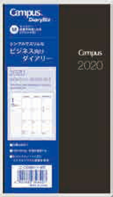 楽天ブックス: 手帳 2020年 キャンパスダイアリー Biz マンスリー 野帳 ブラック (2019年12月始まり) ニーCCMD-Y-20 ...