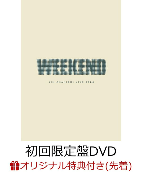 楽天ブックス: 【楽天ブックス限定配送パック】【楽天ブックス限定先着特典+先着特典】JIN AKANISHI LIVE 2024 “WEEKEND” ＜初回限定盤＞（2DVD）(フォトカード ...