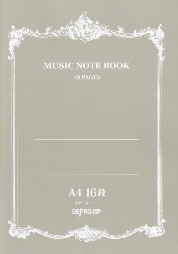 楽天ブックス: MUSIC NOTE BOOK音楽5線ノート16段 - 9784866338583 : 本
