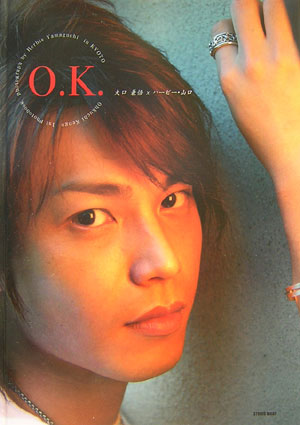 楽天ブックス: O．K． - Ohkuchi Kengo 1st photobo - 大口兼悟 - 9784860102166 : 本