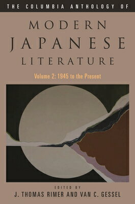楽天ブックス: The Columbia Anthology of Modern Japanese Literature: Volume 2: ...