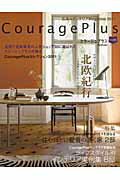 楽天ブックス: CouragePlus（vol．05） - 9784862501653 : 本