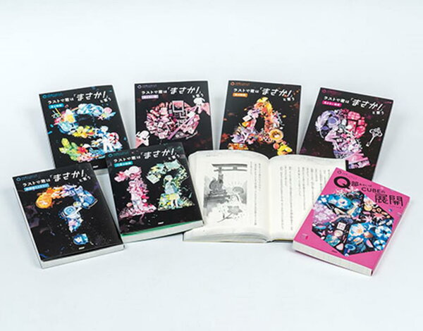 楽天ブックス ラストで君は「まさか！」と言うシリーズpart4（全7巻セット） 9784569298627 本