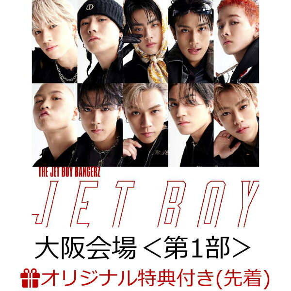 楽天ブックス: 【楽天ブックス限定先着特典】【イベント対象】【クレジットカード決済限定】JET BOY (初回生産限定【LIVE盤】 CD ...