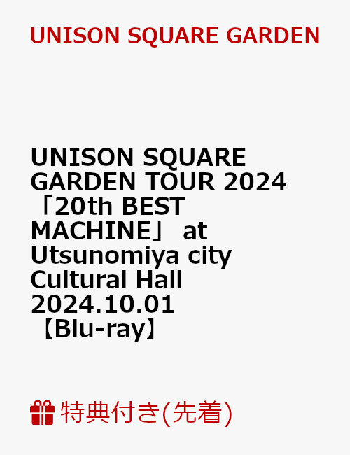 楽天ブックス: 【先着特典】UNISON SQUARE GARDEN TOUR 2024「20th BEST MACHINE」 at ...