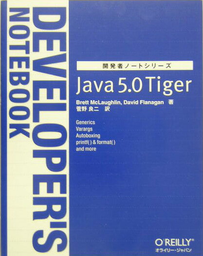 楽天ブックス: Java 5．0 Tiger - ブレット・マクラフリン - 9784873112145 : 本