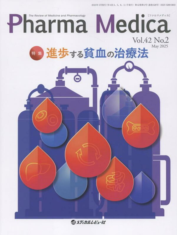 楽天ブックス: Pharma Medica（Vol．42 No．2（202） - The Review of Medicine an ...